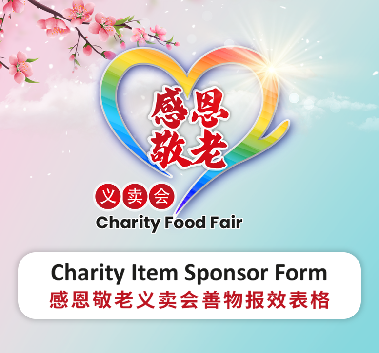 Syukur Penyayang Charity Food Fair Sponsor Form