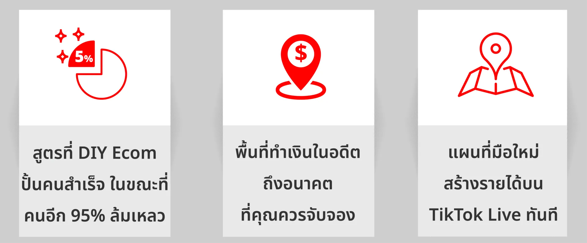 ลงทะเบียนฟรี ด่วน!