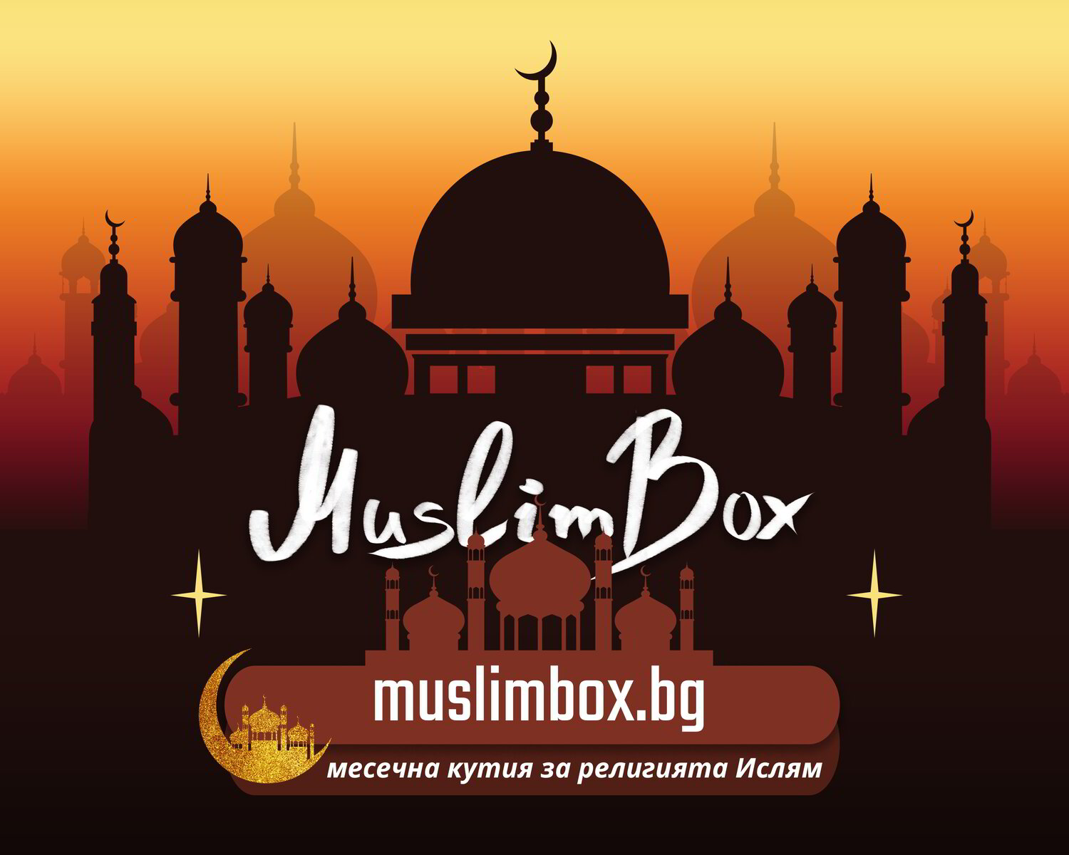 Всичко за исляма на едно място