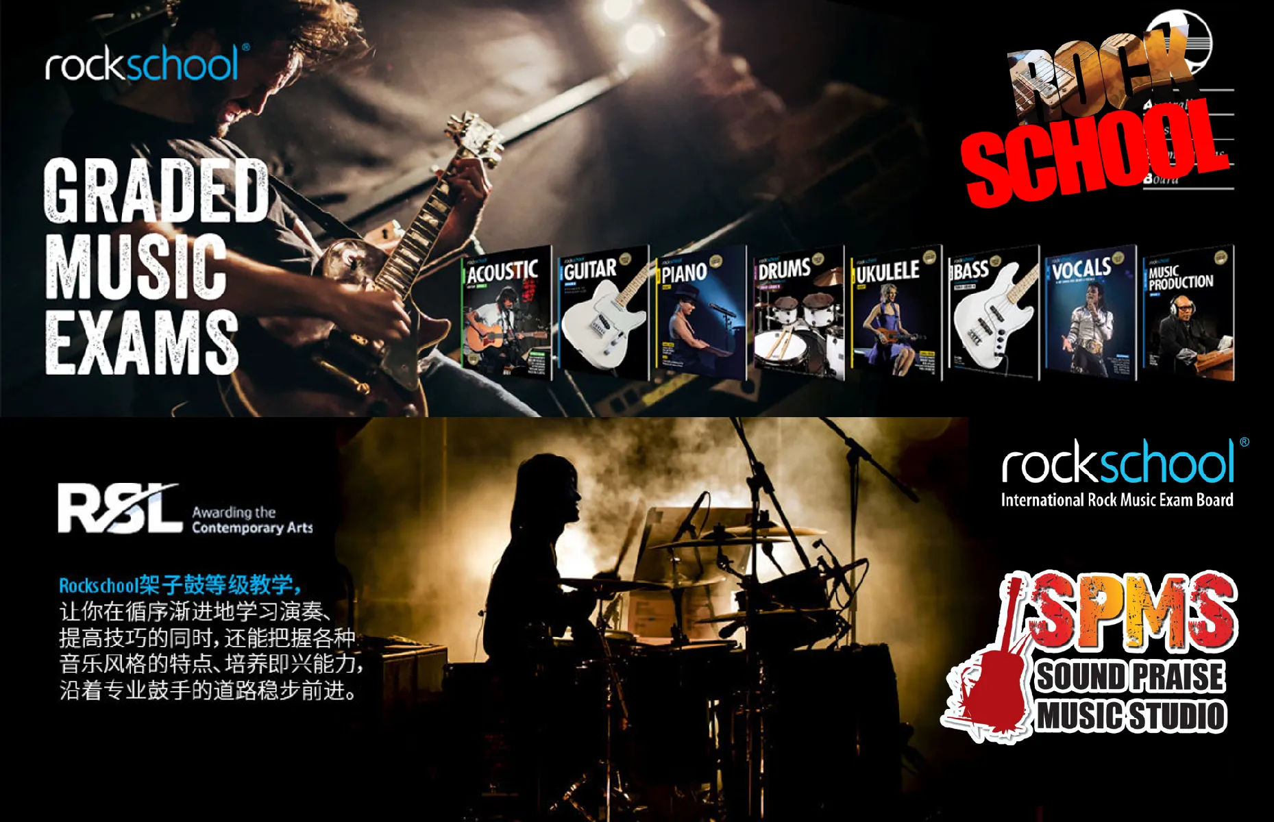 ROCKSCHOOL
