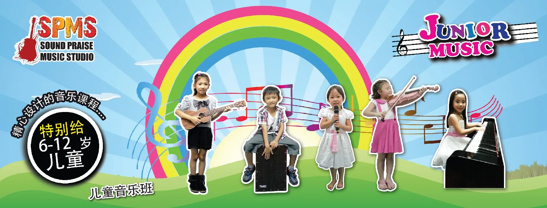 KIDS MUSIC