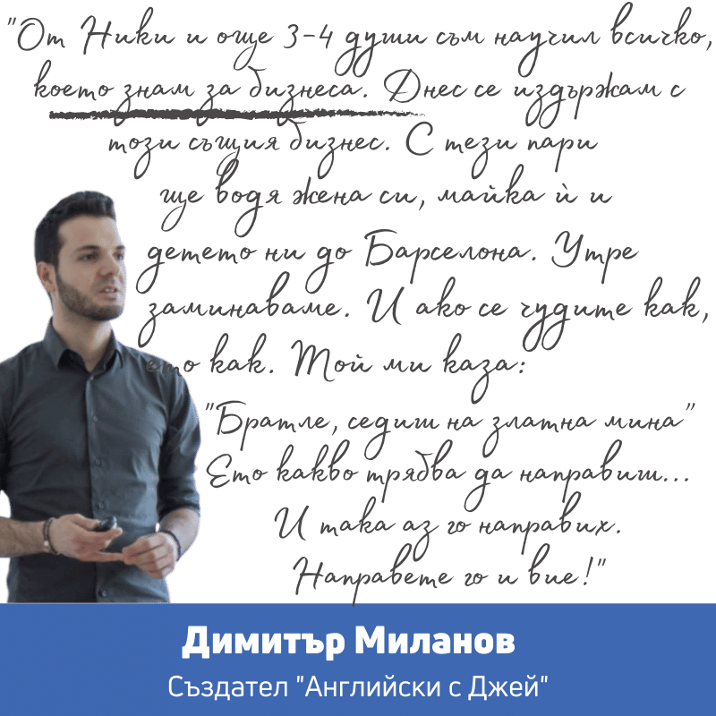 Безплатно обучение за изграждане на онлайн бизнес