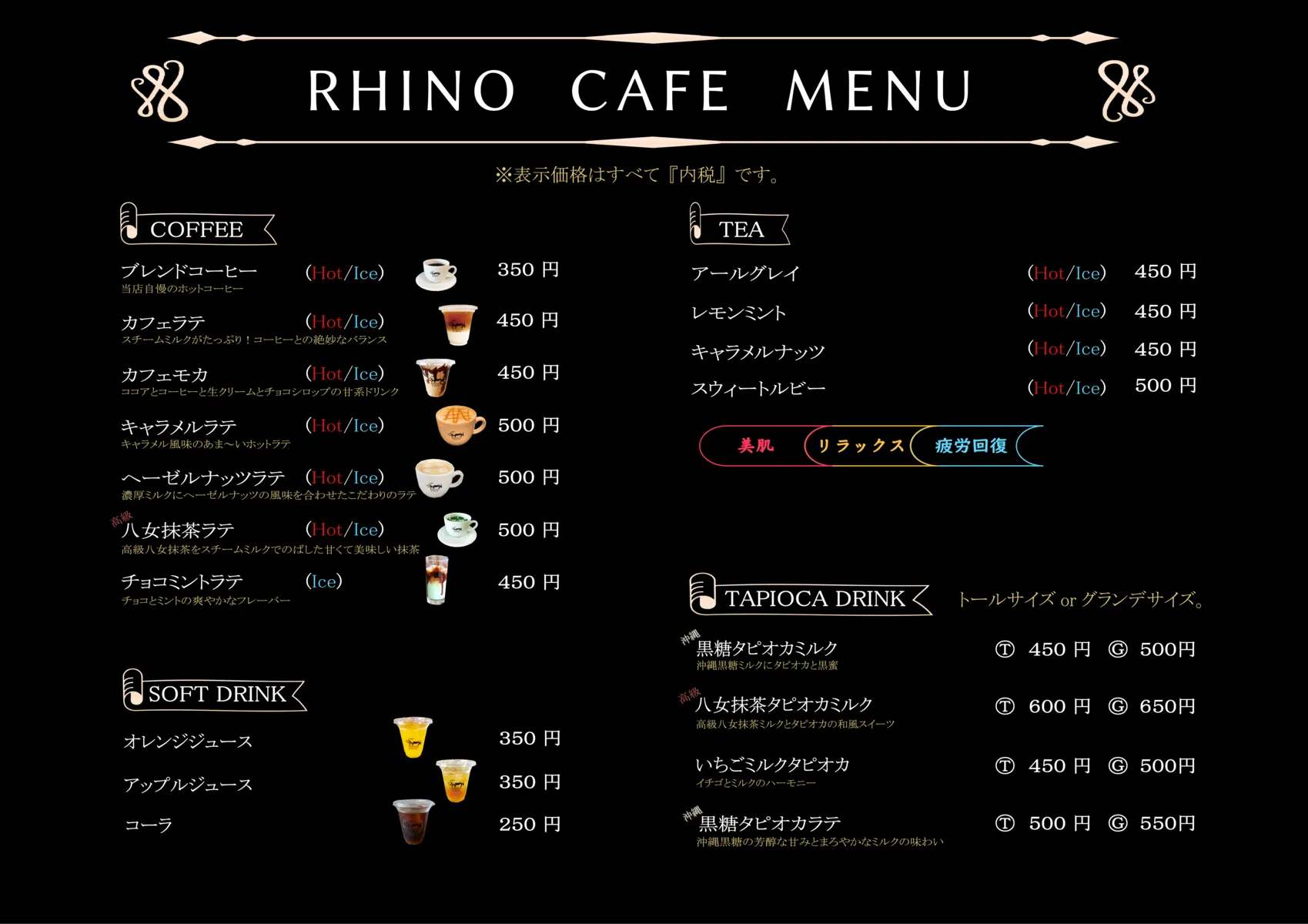 RHINO CAFE ライノカフェ