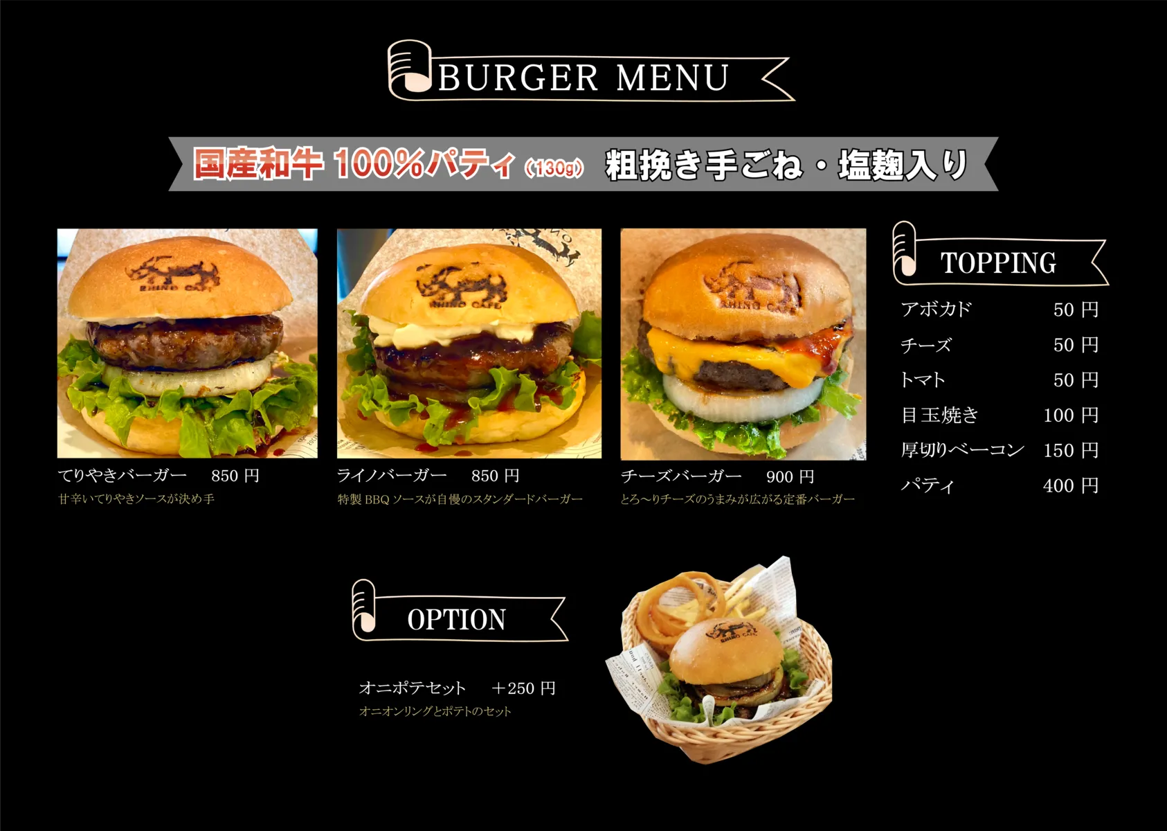 RHINO CAFE ライノカフェ