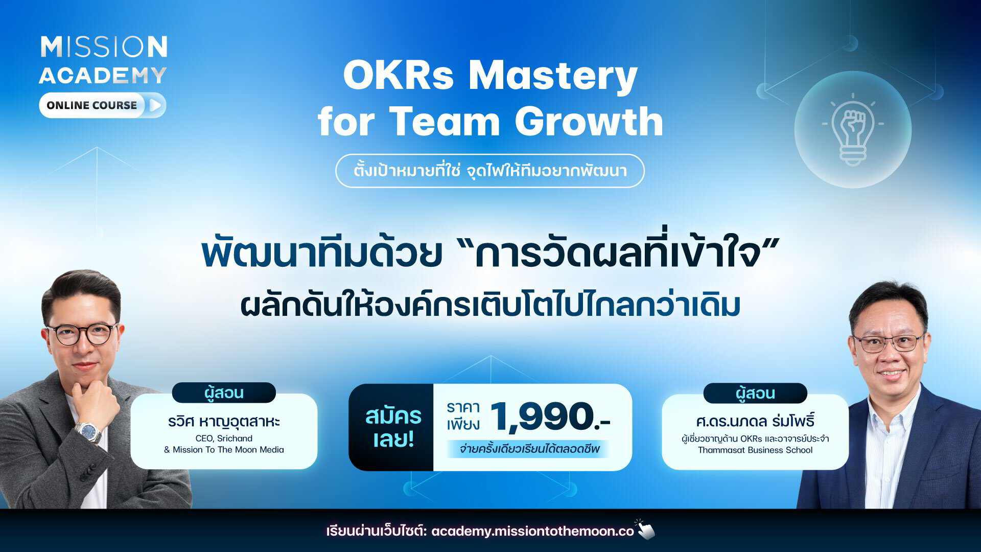 OKRs Mastery for Team Growth