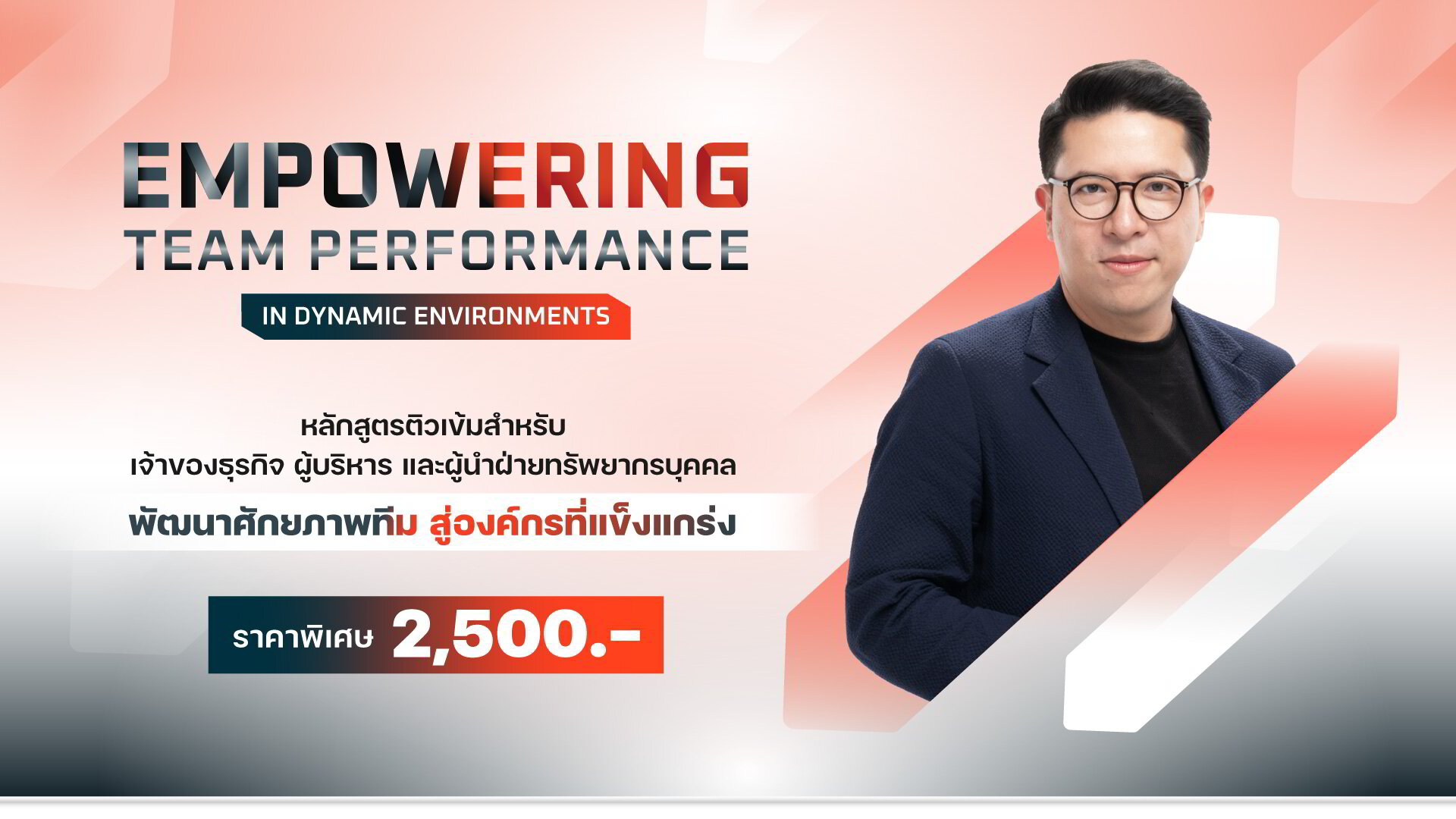 Empowering Team Performance