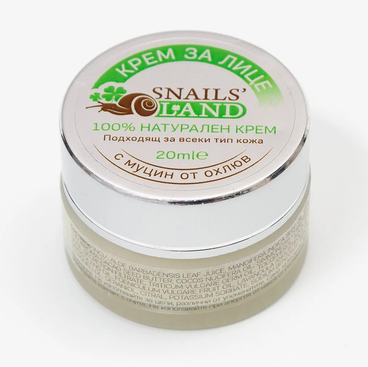 Крем за лице с екстракт от охлюв Snails Land