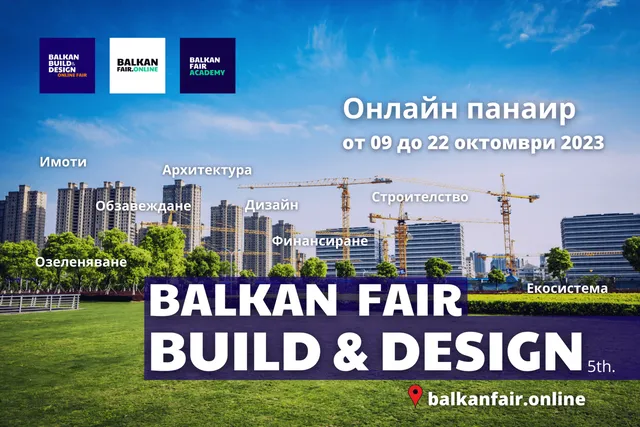 Sign up to participate in BALKAN FAIR BUILD & DESIGN 5
