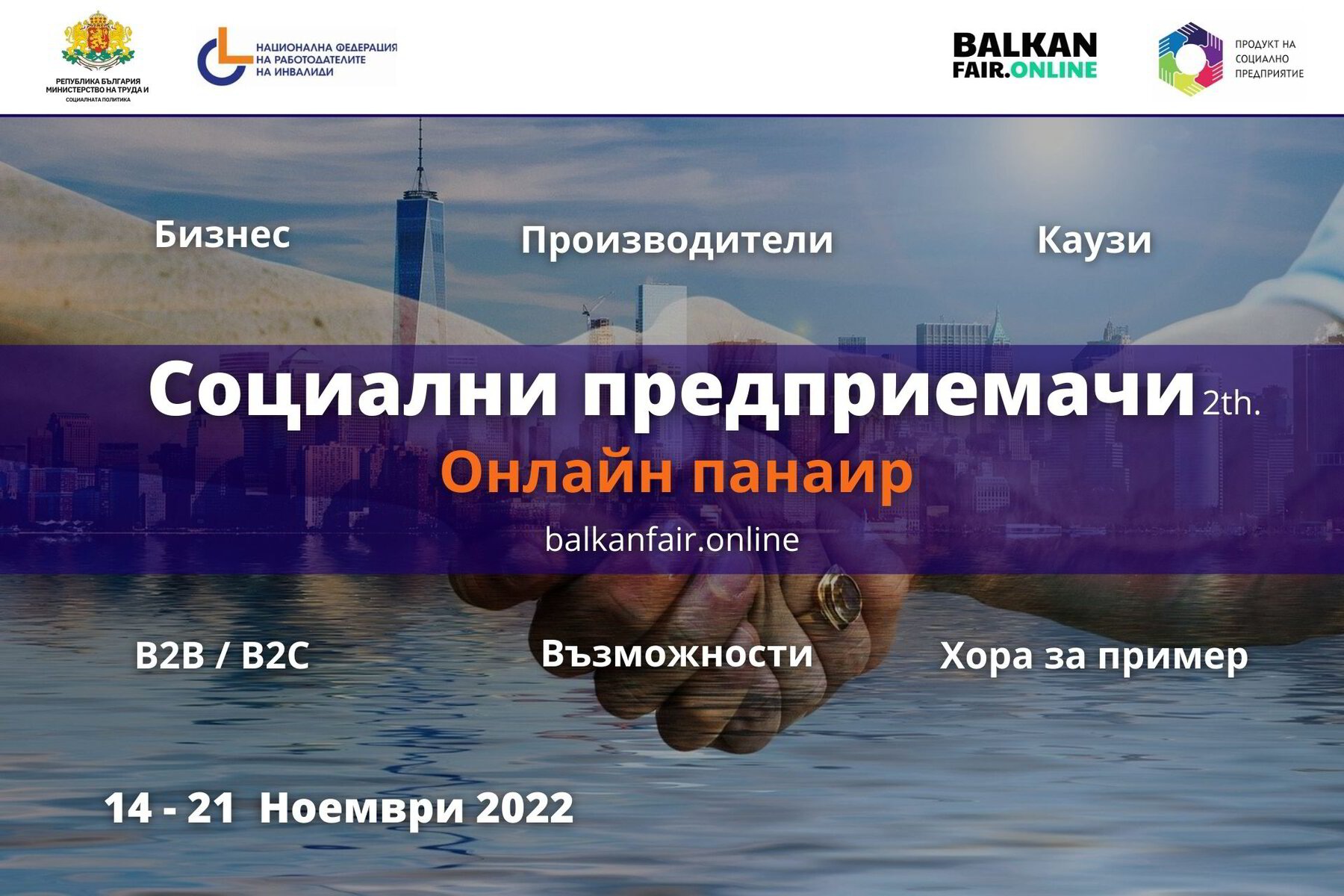 Отминали Панаири