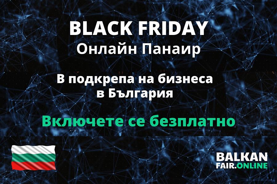 black-friday-fair
