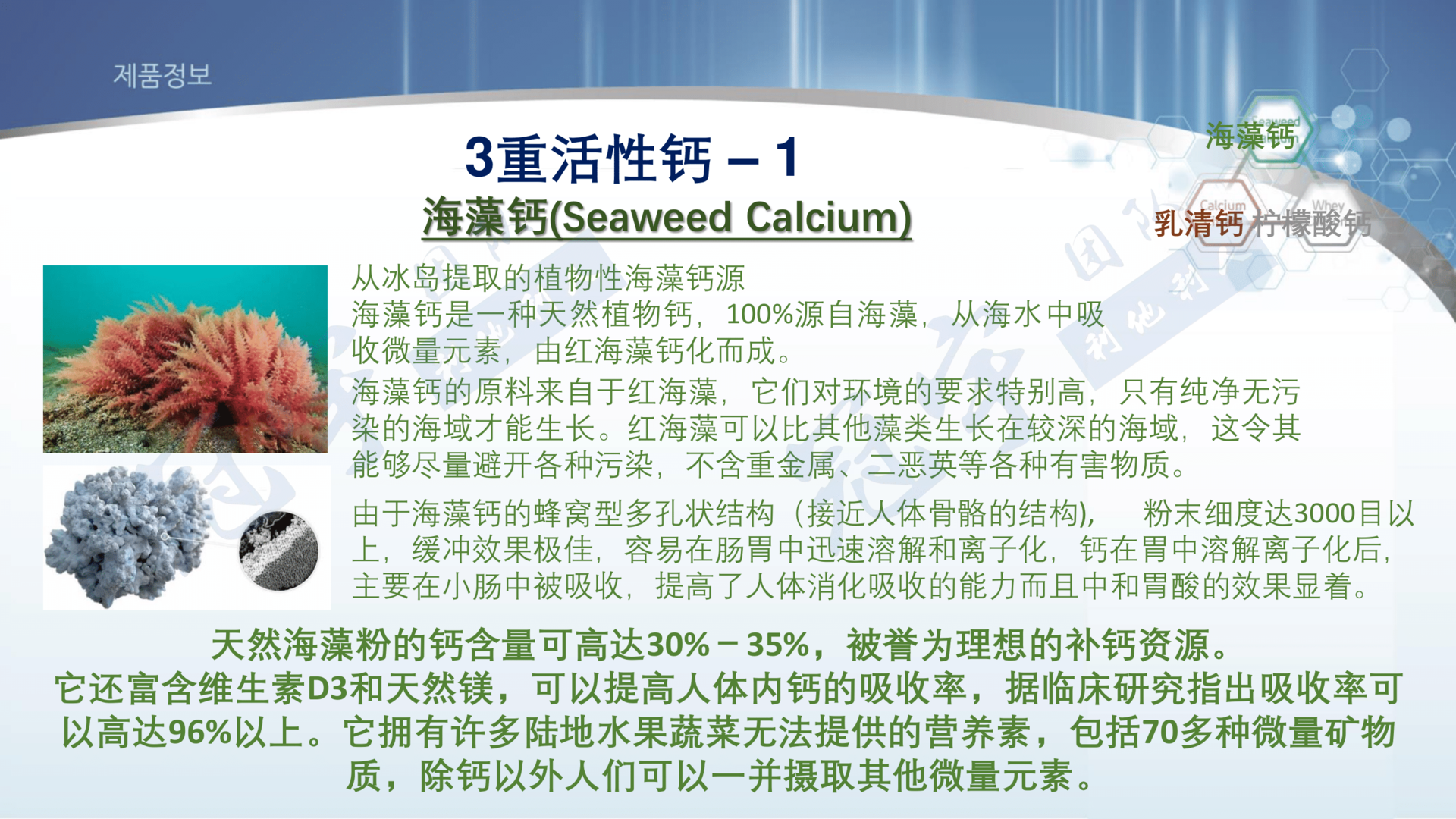 3重活性钙片 Tri-Active Calcium