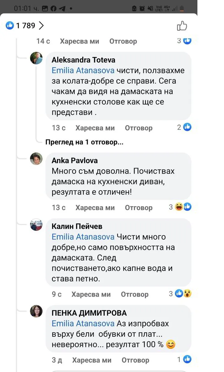 Активна пяна за сухо пранe Flamingo Super Foam 650ml