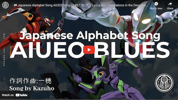 Japanese Alphabet Song AIUEO Song - J-BET BLUES