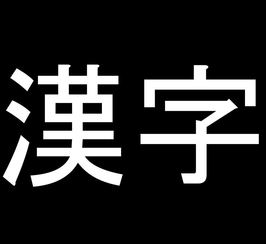 Mastering Romaji with Modern Japanese Free Romaji Lessons