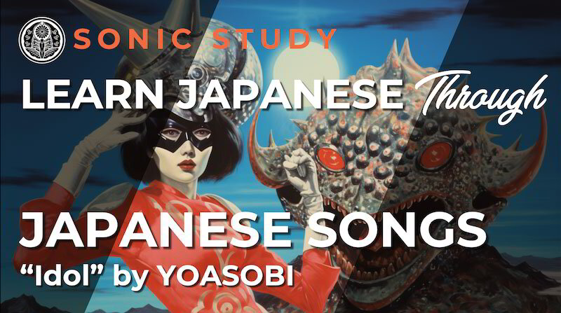New! Sonic Study - Learn Japanese Through Japanese Songs Session 1 ...