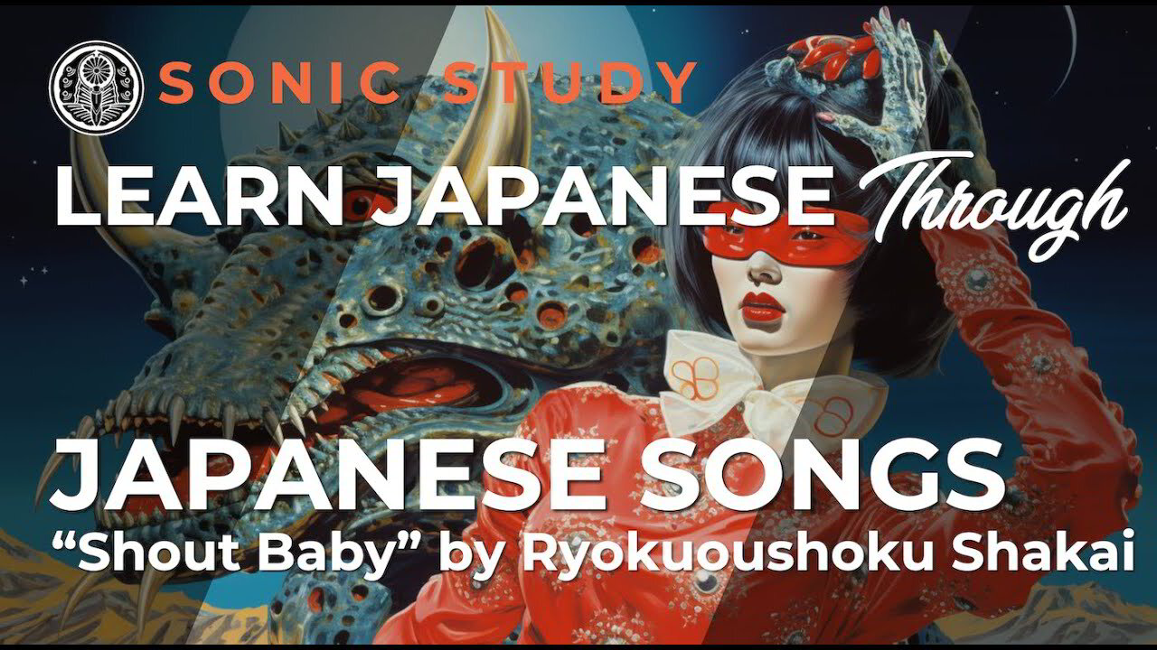 🎵🇯🇵 Learn Japanese Through Japanese Songs! 🎶 SONIC STUDY Session 2 ...