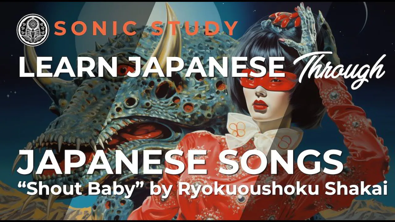 🎵🇯🇵 Learn Japanese Through Japanese Songs! 🎶 SONIC STUDY Session 2 ...