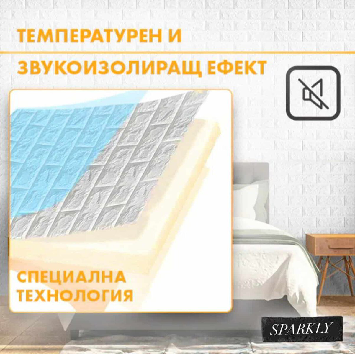 3d самозалепващи се тапети