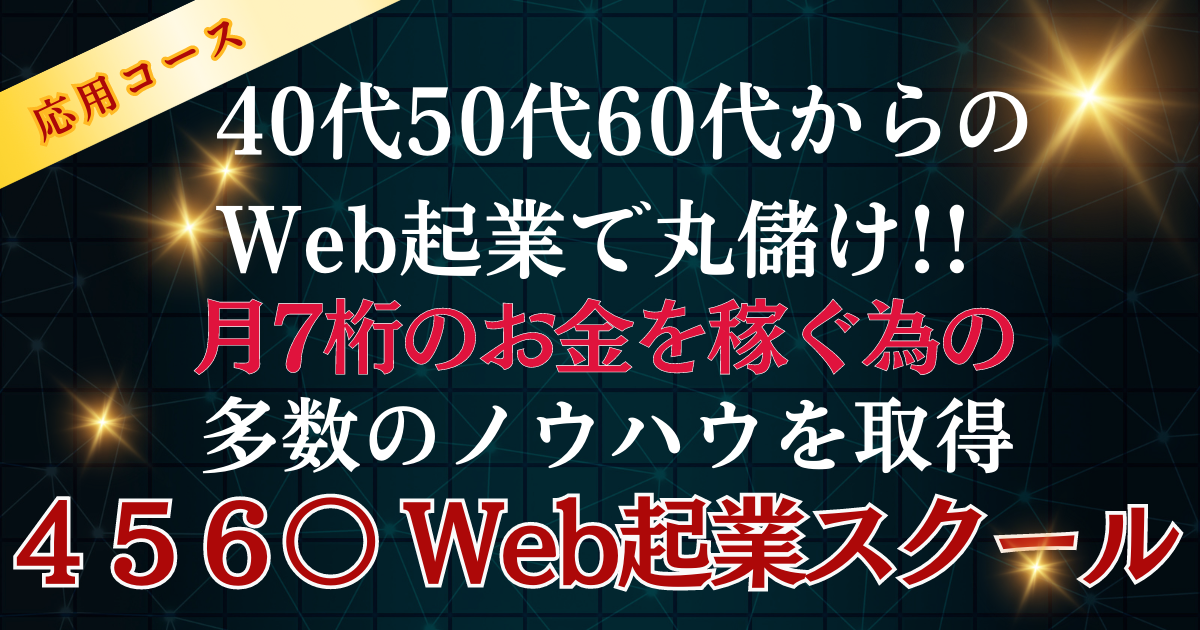 応用実践コース分割