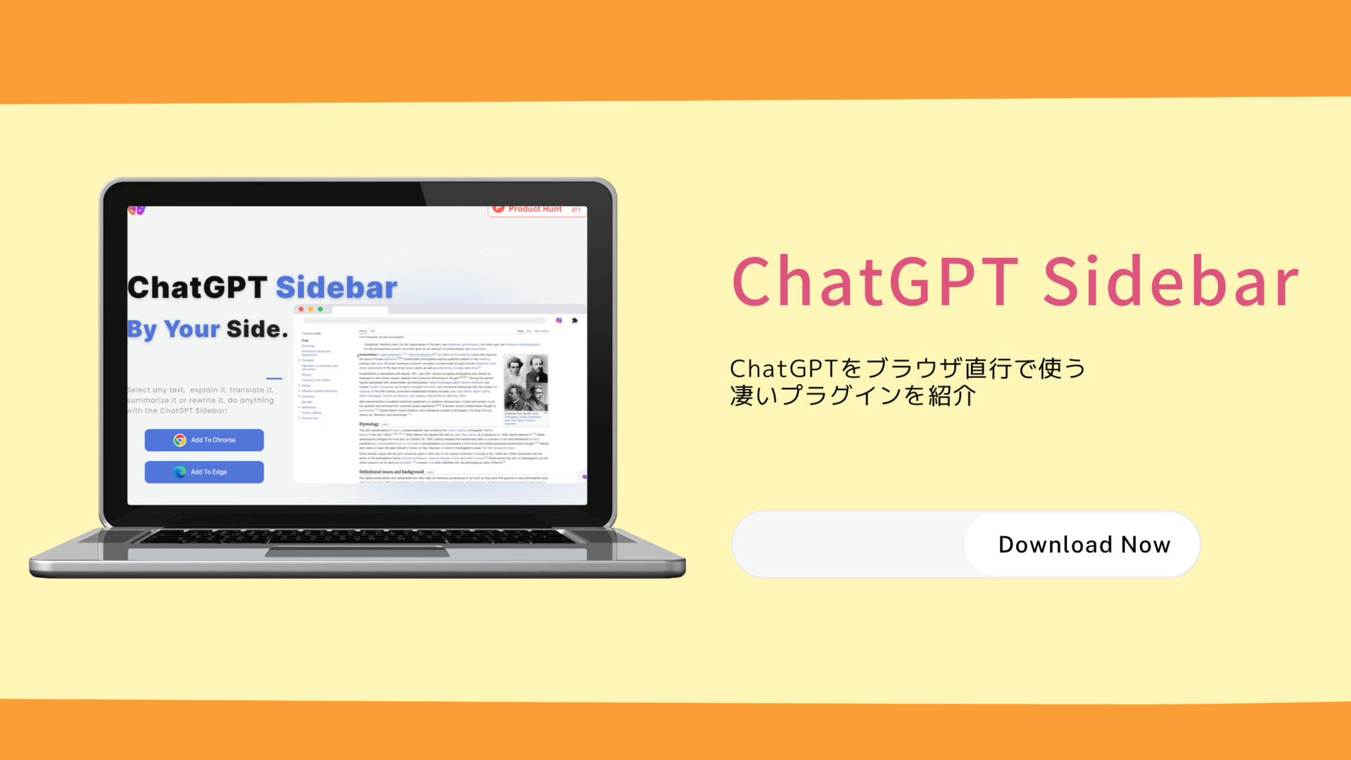 ChatGPTをWEBブラウザで使う方法！ChatGPT Sidebar拡張機能を紹介