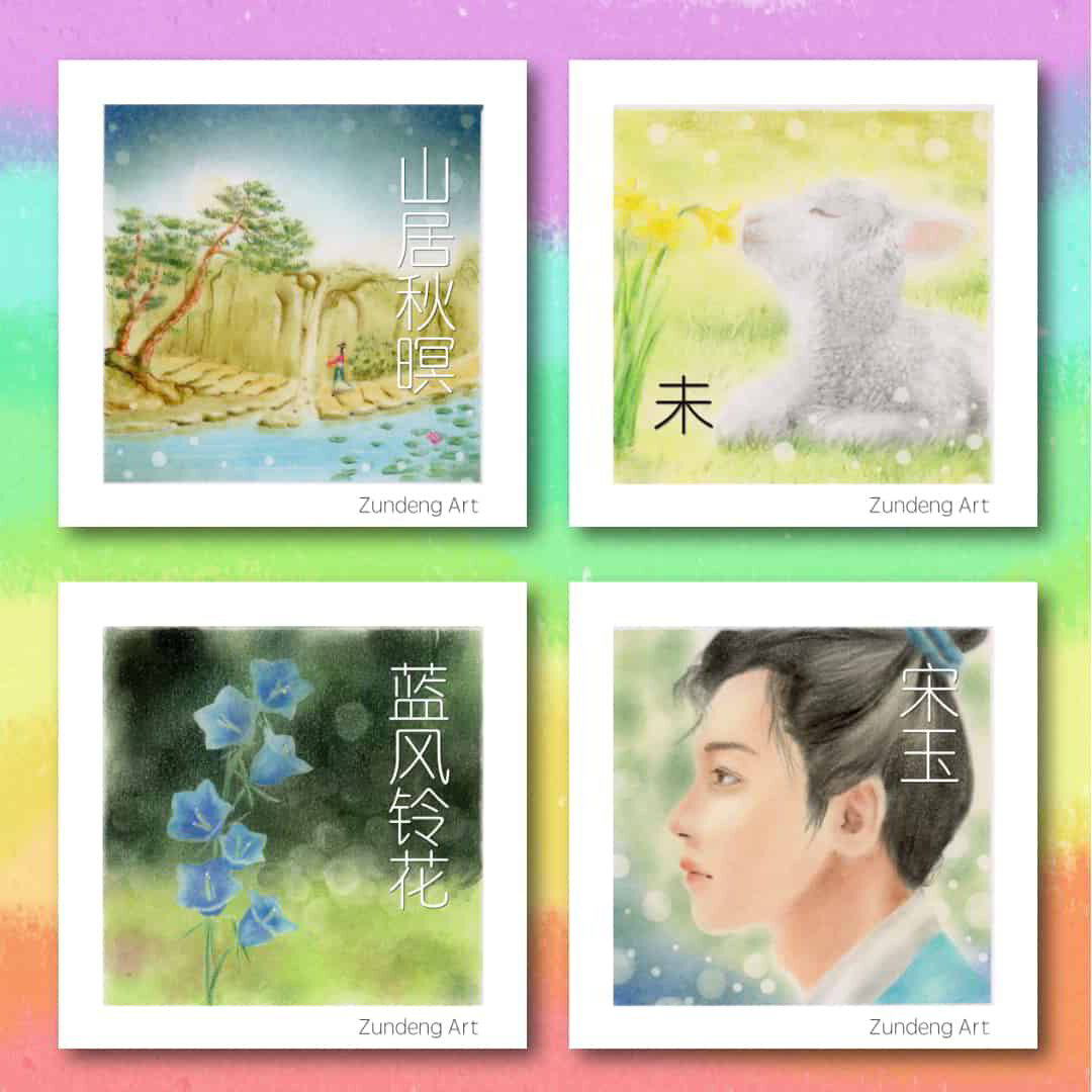 Zundeng Art Online Shop