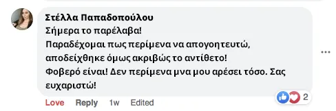 Μαμά, πες μου την ιστορία σου (ΣΚΛΗΡΟ ΕΞΩΦΥΛΛΟ)