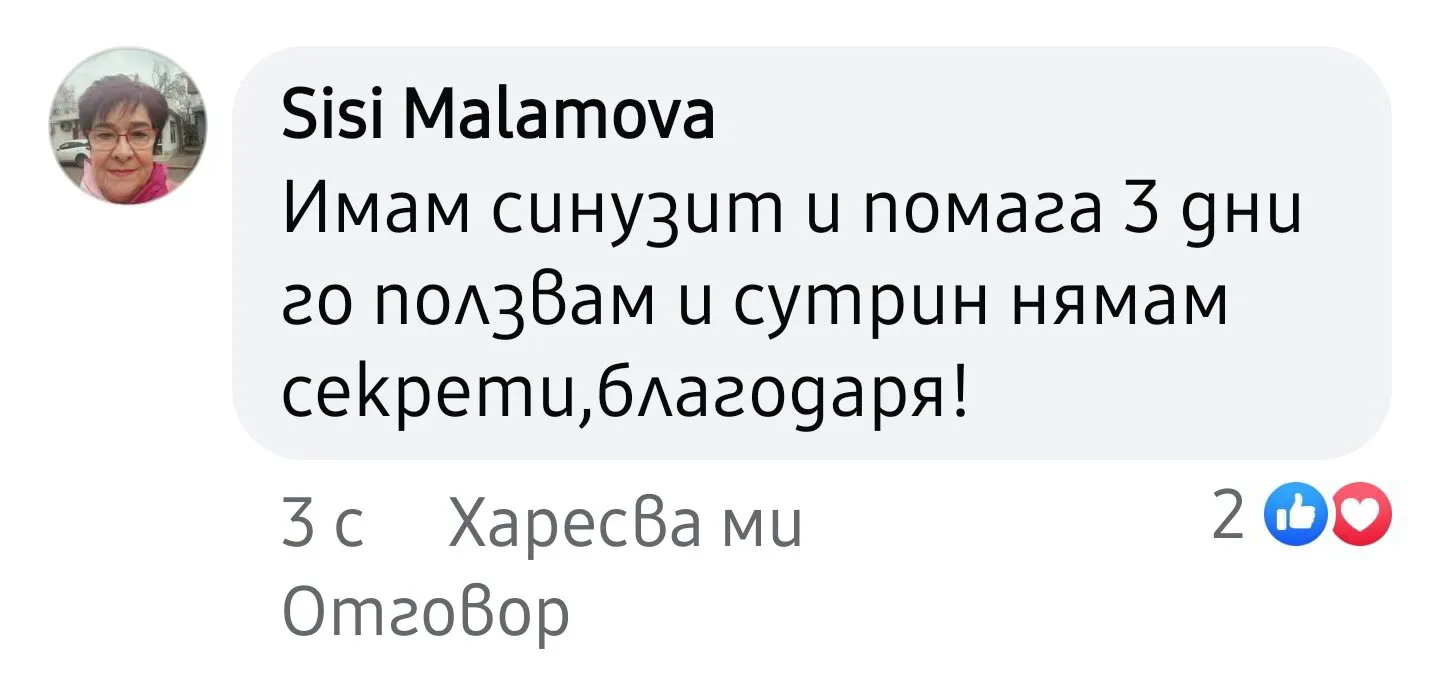 Лечение Терапия при деца и възрасни ринит алергии хрема запушен нос