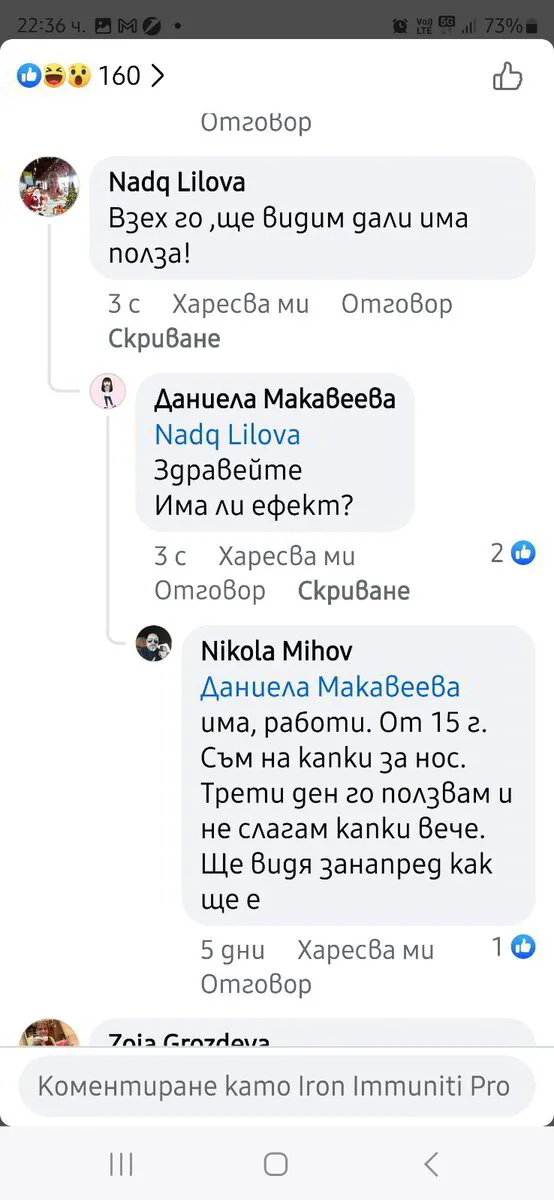 Лечение Терапия при деца и възрасни ринит алергии хрема запушен нос