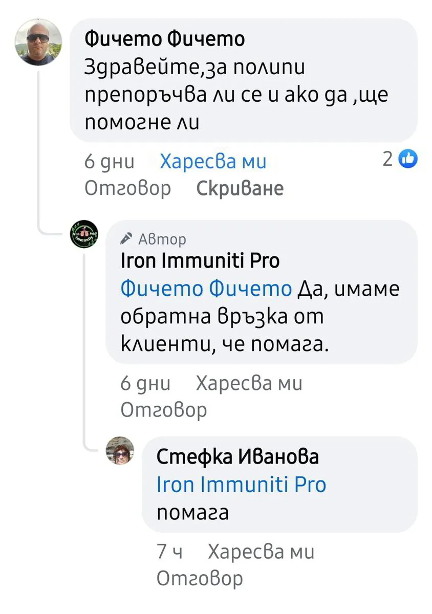 Лечение Терапия при деца и възрасни ринит алергии хрема запушен нос