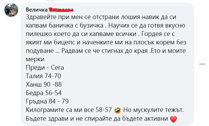 28 Дневно предизвикателство