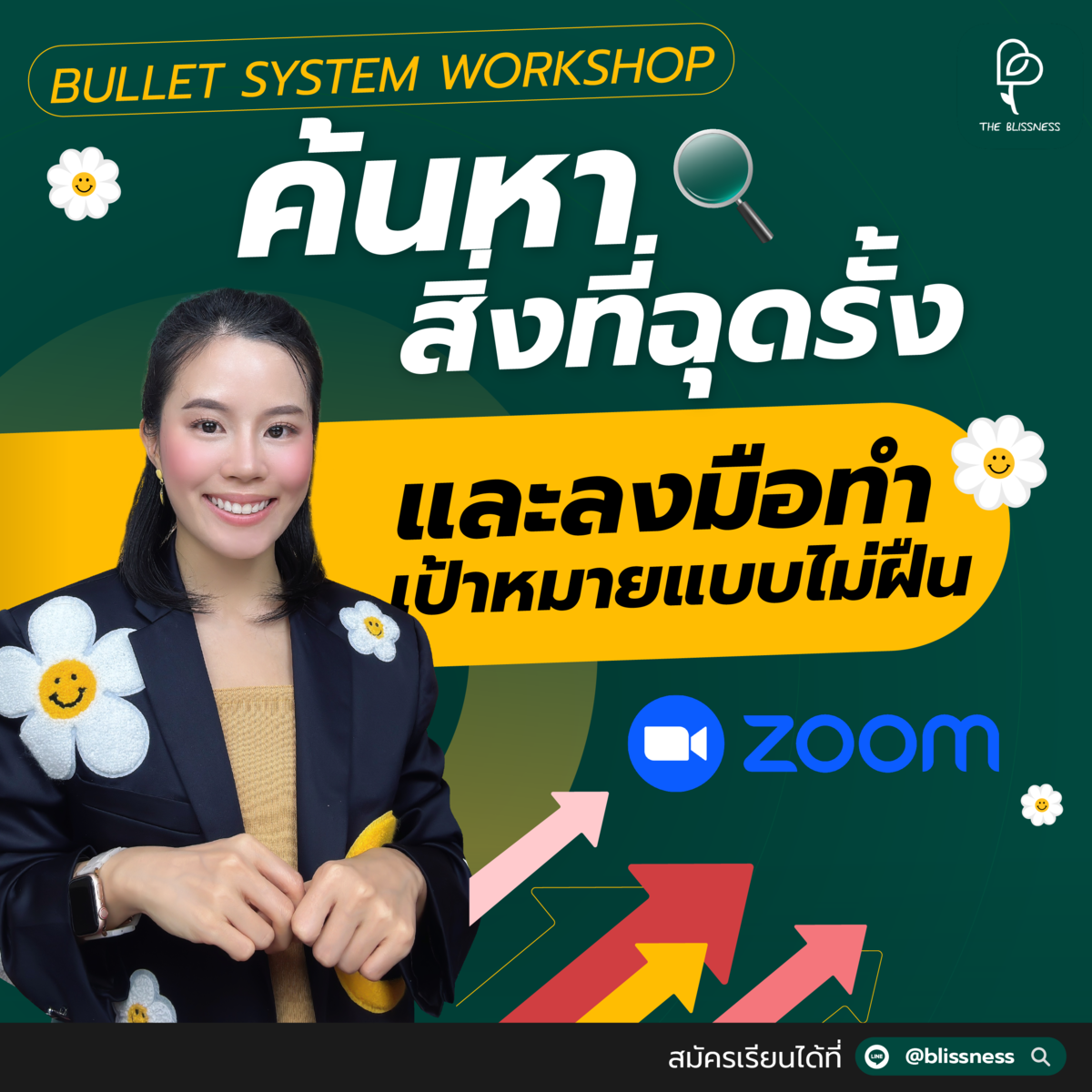Bullet System Workshop - ค้นหาสิ่งที่ฉุดรั้งและลงมือทำเป้าหมายแบบไม่ฝืน