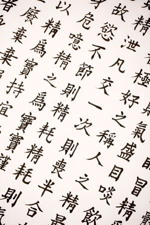 Japanese Writing and Culture: How the Two are Intertwined