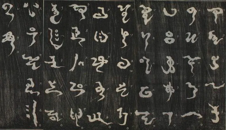 The history of Japanese writing and how it has evolved over time: Part 1