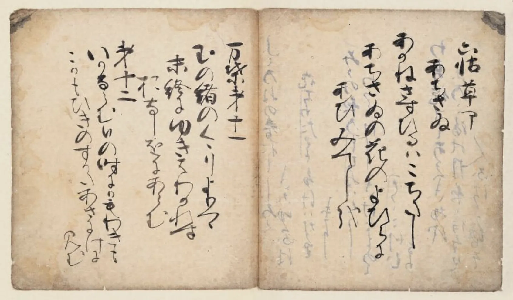 The history of Japanese writing and how it has evolved over time: Part 1