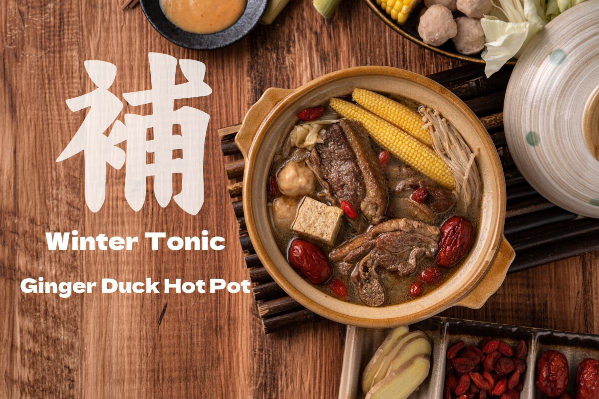Taiwanese Ginger Duck Hot Pot 台灣薑母鴨
