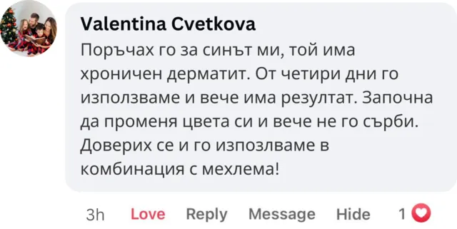 Рол Он при екзема и кожни раздразнения