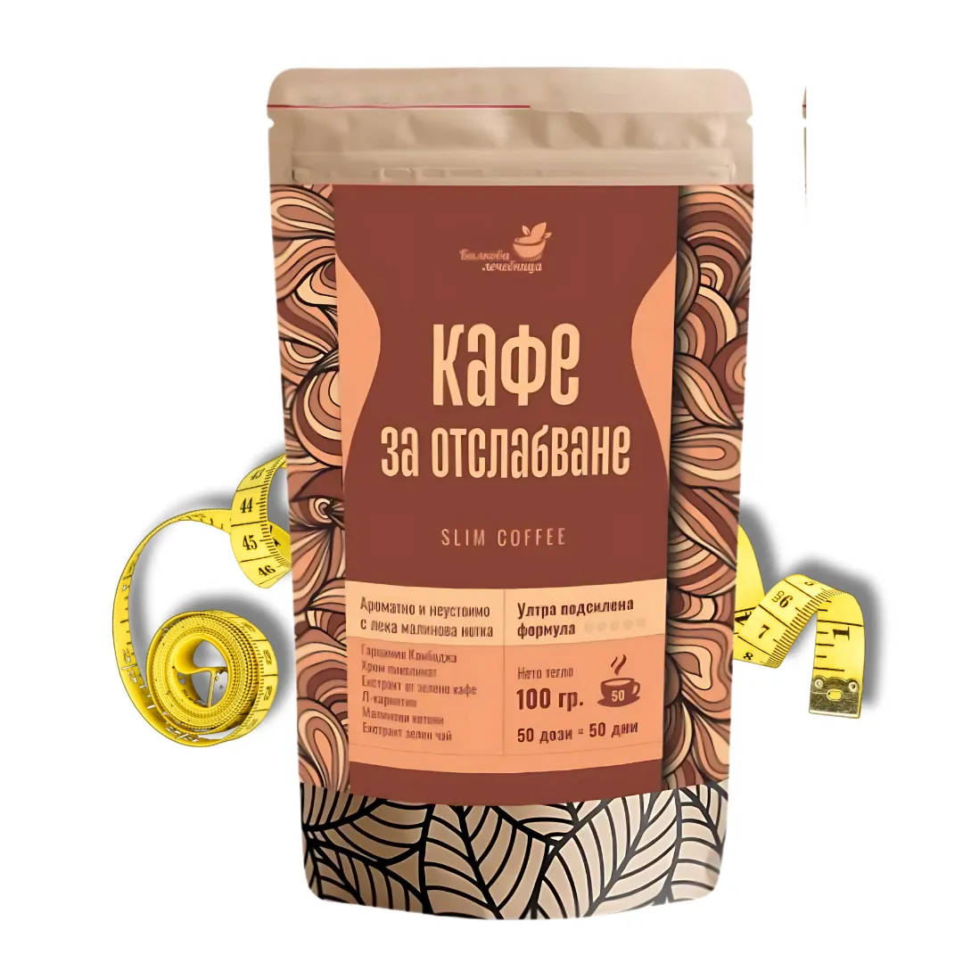 Кафе за отслабване Slim Coffee