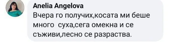 Натурални продукти ускоряващи растежа на косата