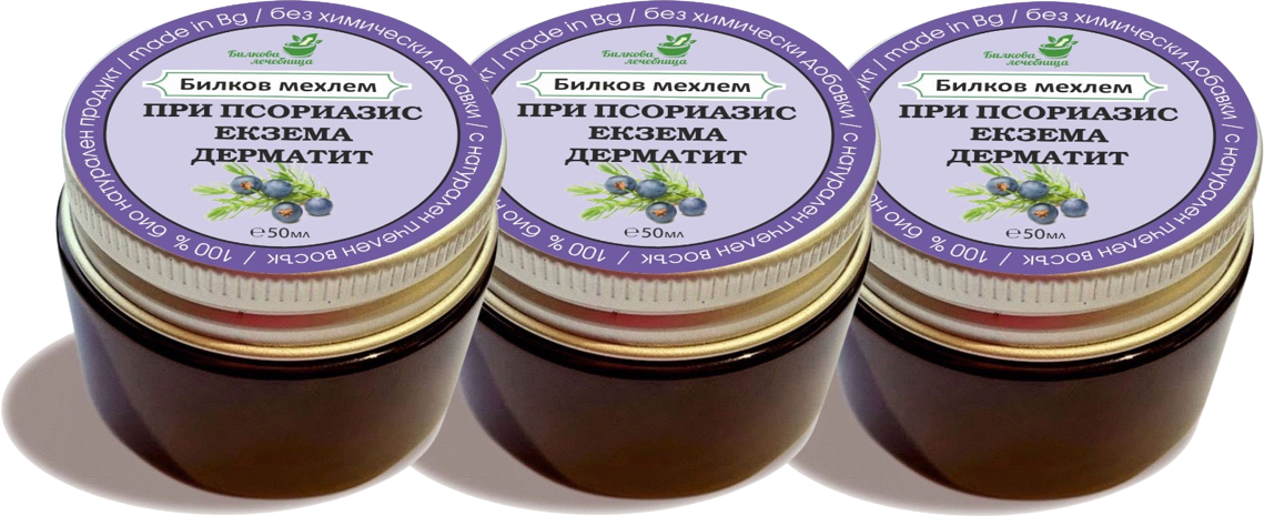 3бр Билков Мехлем при псориазис екзема и дерматит