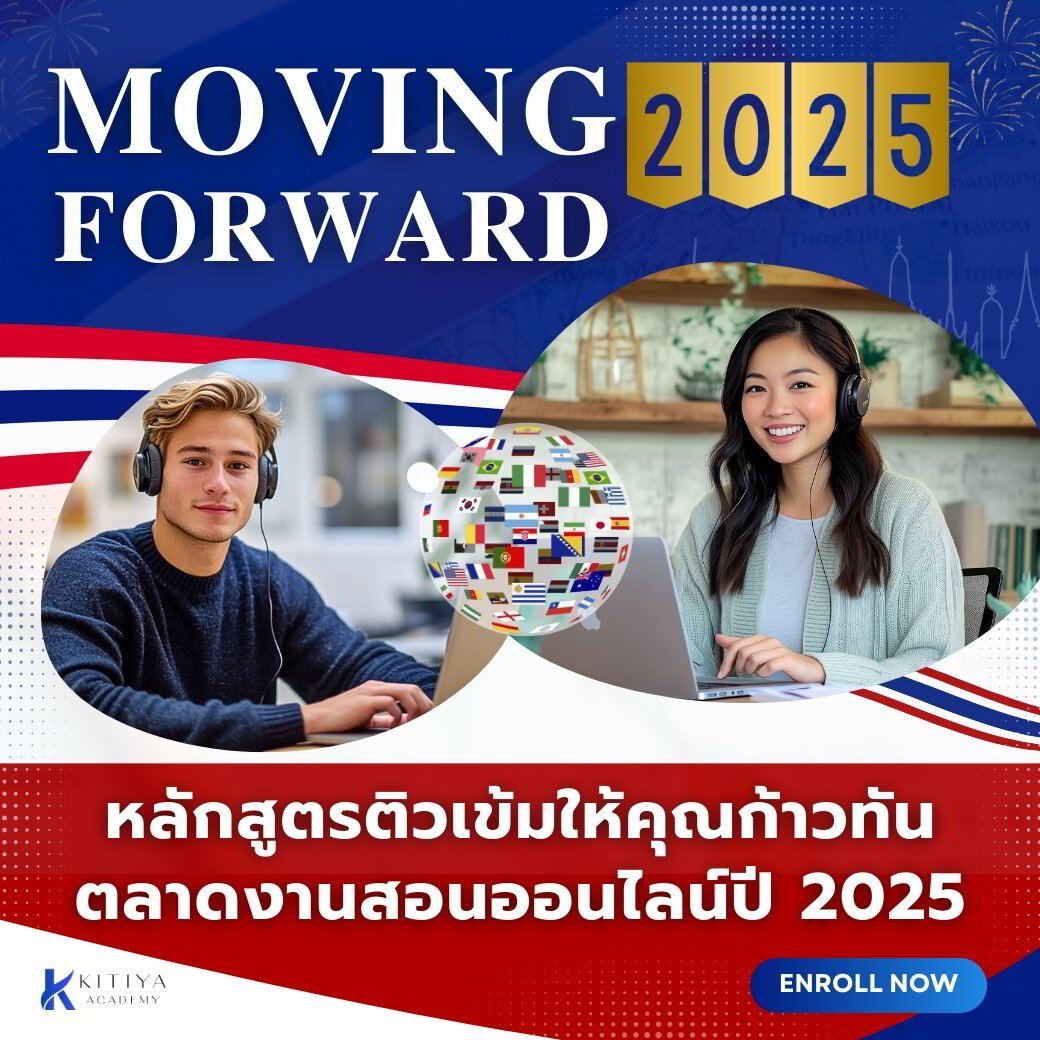 Moving Forward 2025