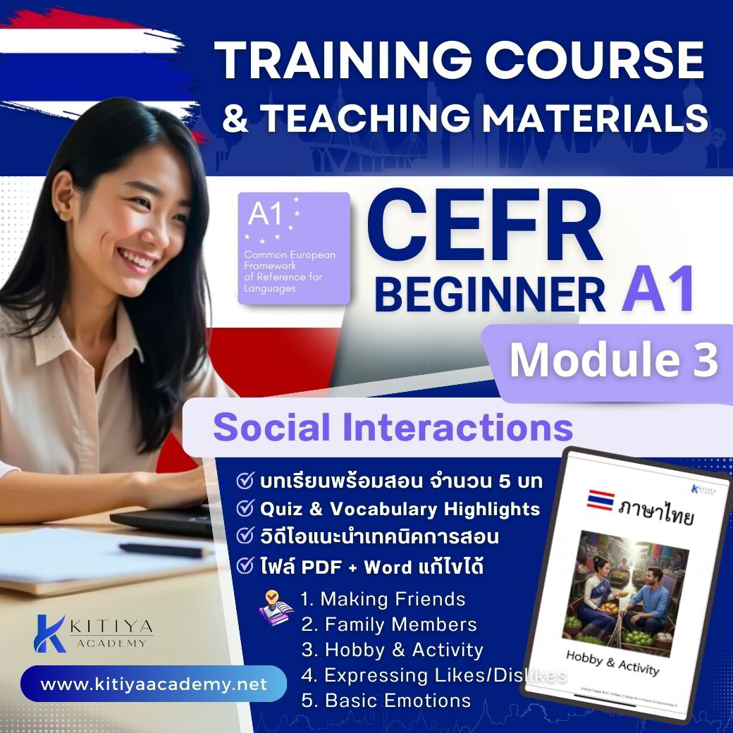 CEFR A1 (Beginner): Module 3 Social Interactions
