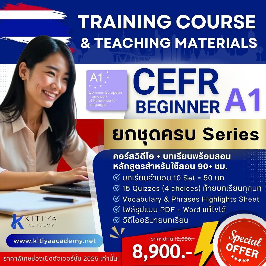 CEFR A1 (Beginner)