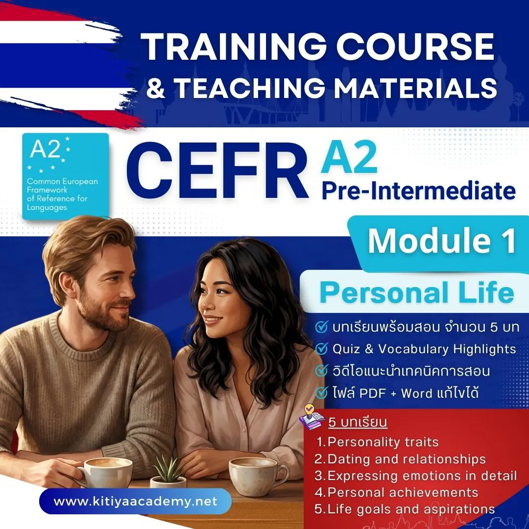 CEFR A2: Module 1 Personal Life & Relationships