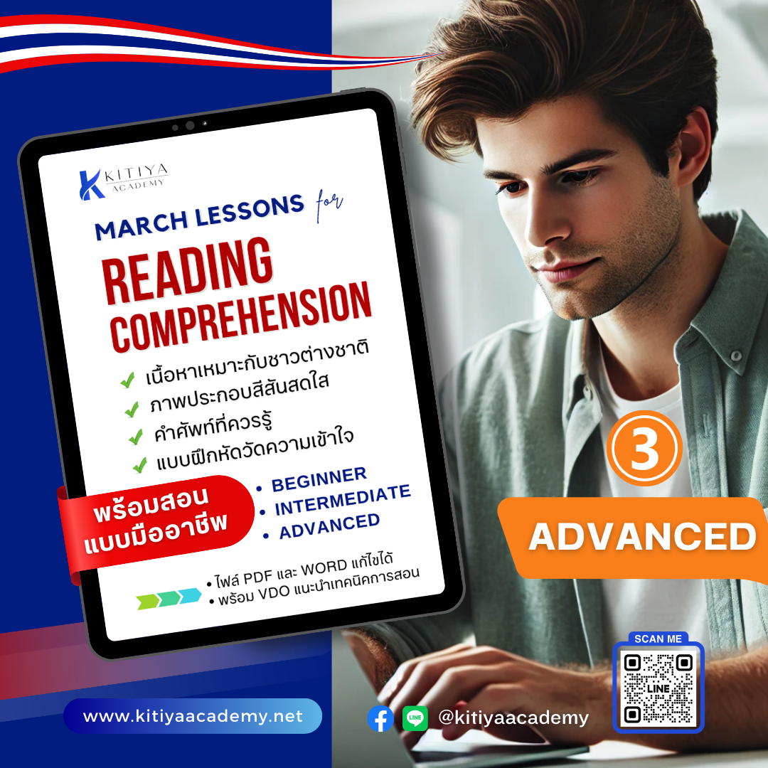 Advanced: March Lessons for Reading Comprehension