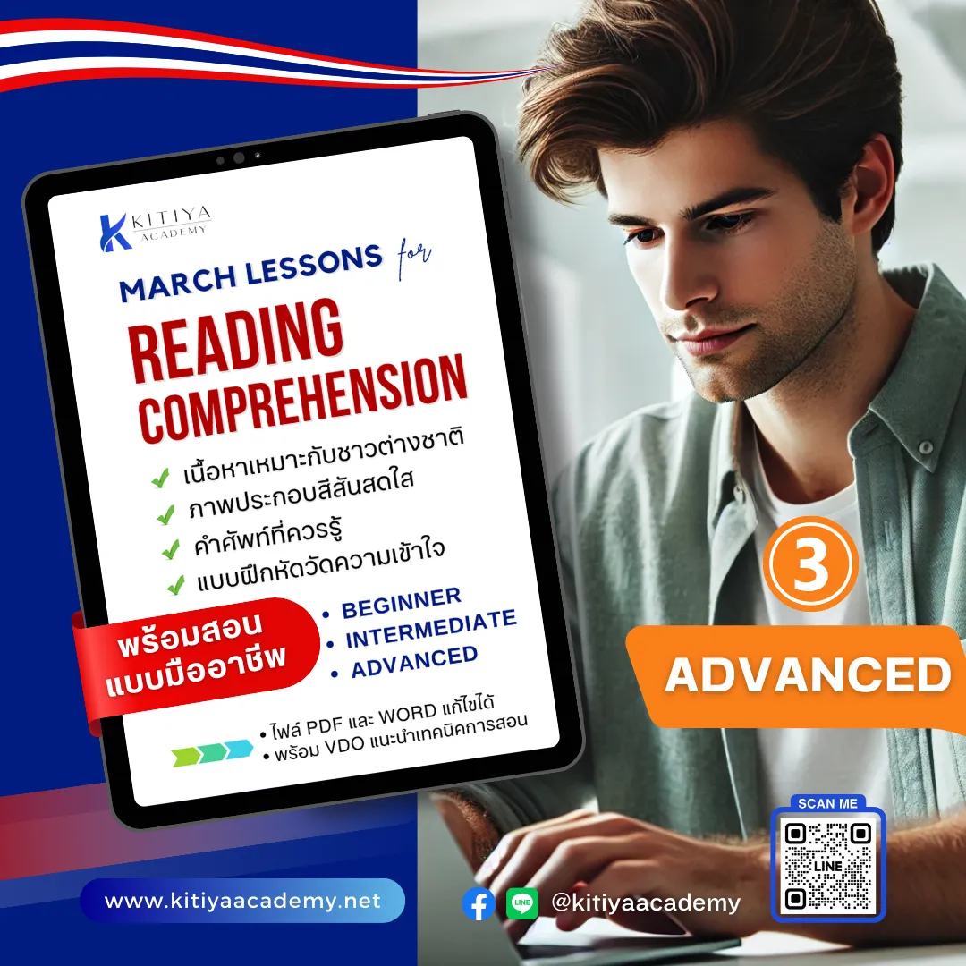 Advanced: March Lessons for Reading Comprehension