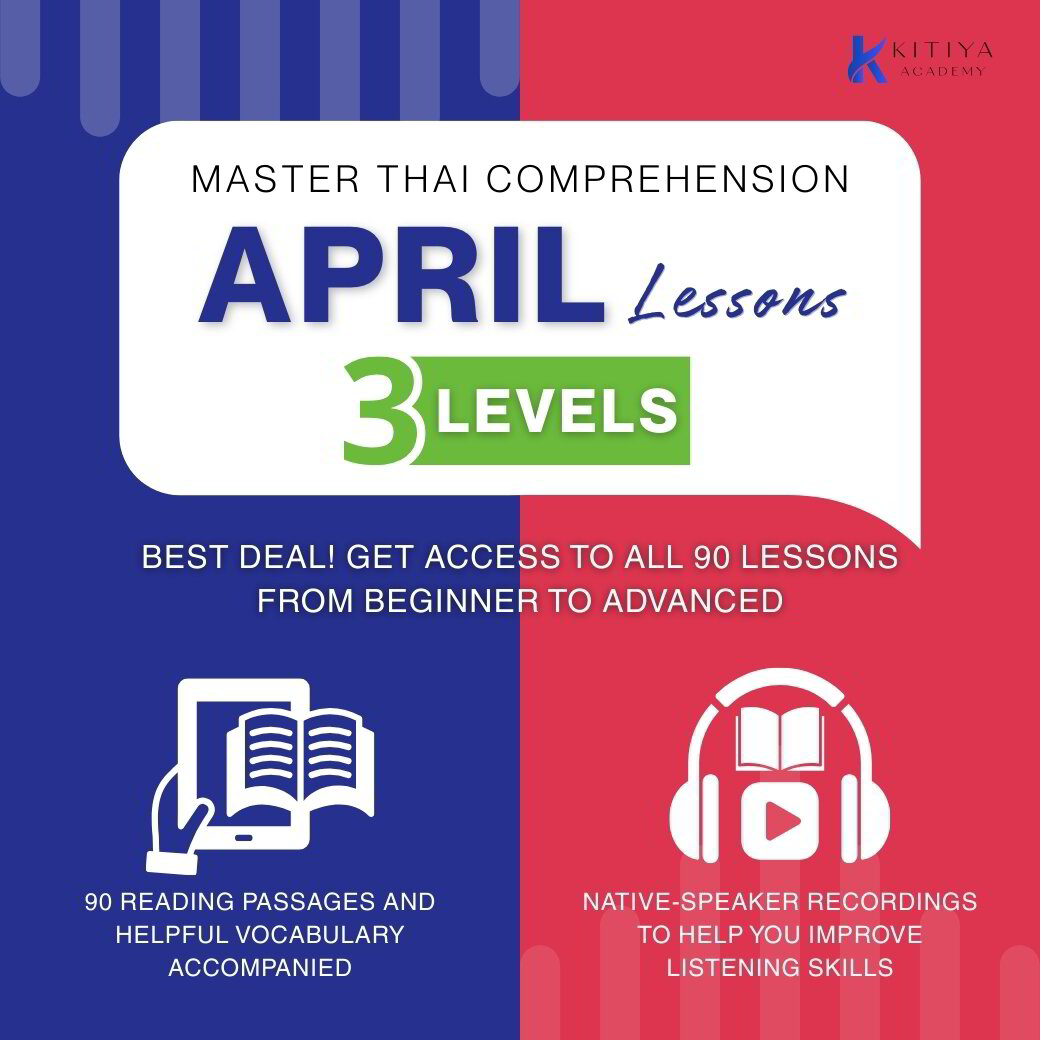 All Levels for April Lessons