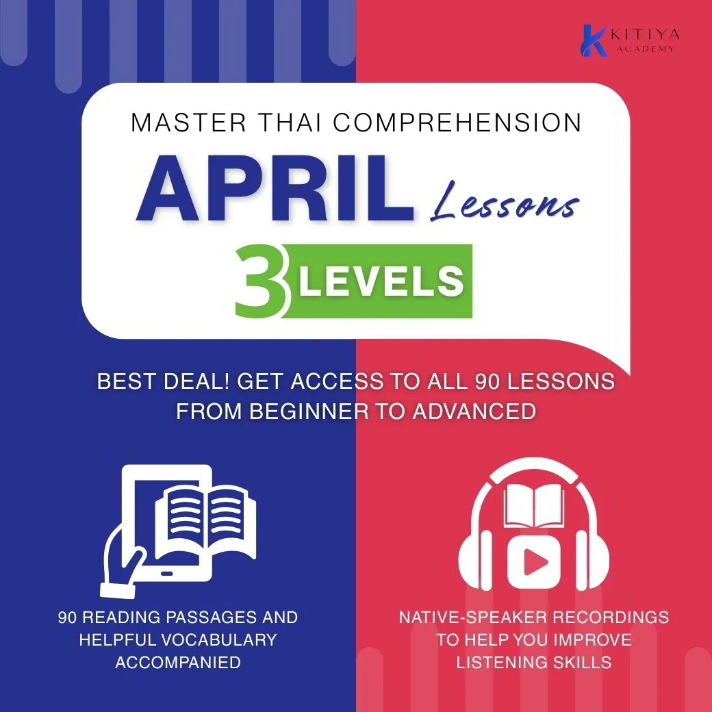 All Levels for April Lessons