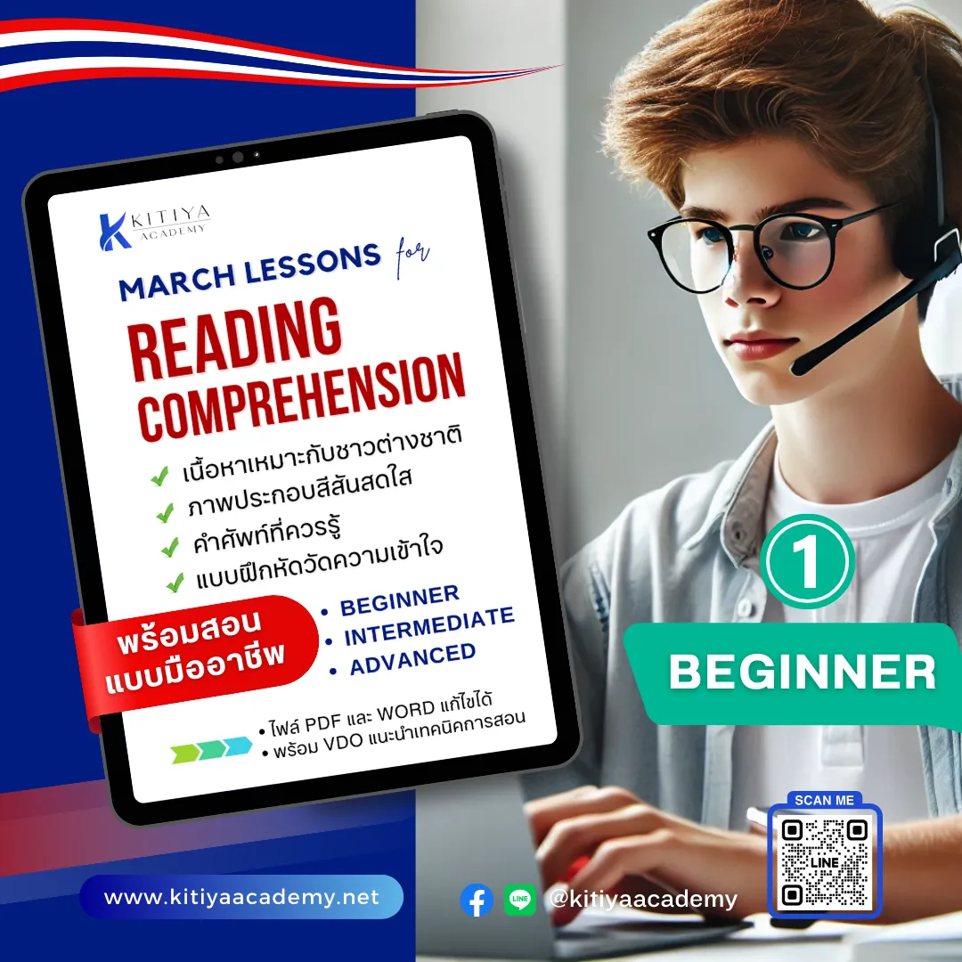 Beginner: March Lessons for Reading Comprehension