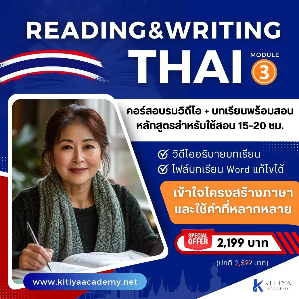 Module 3 Reading and Writing