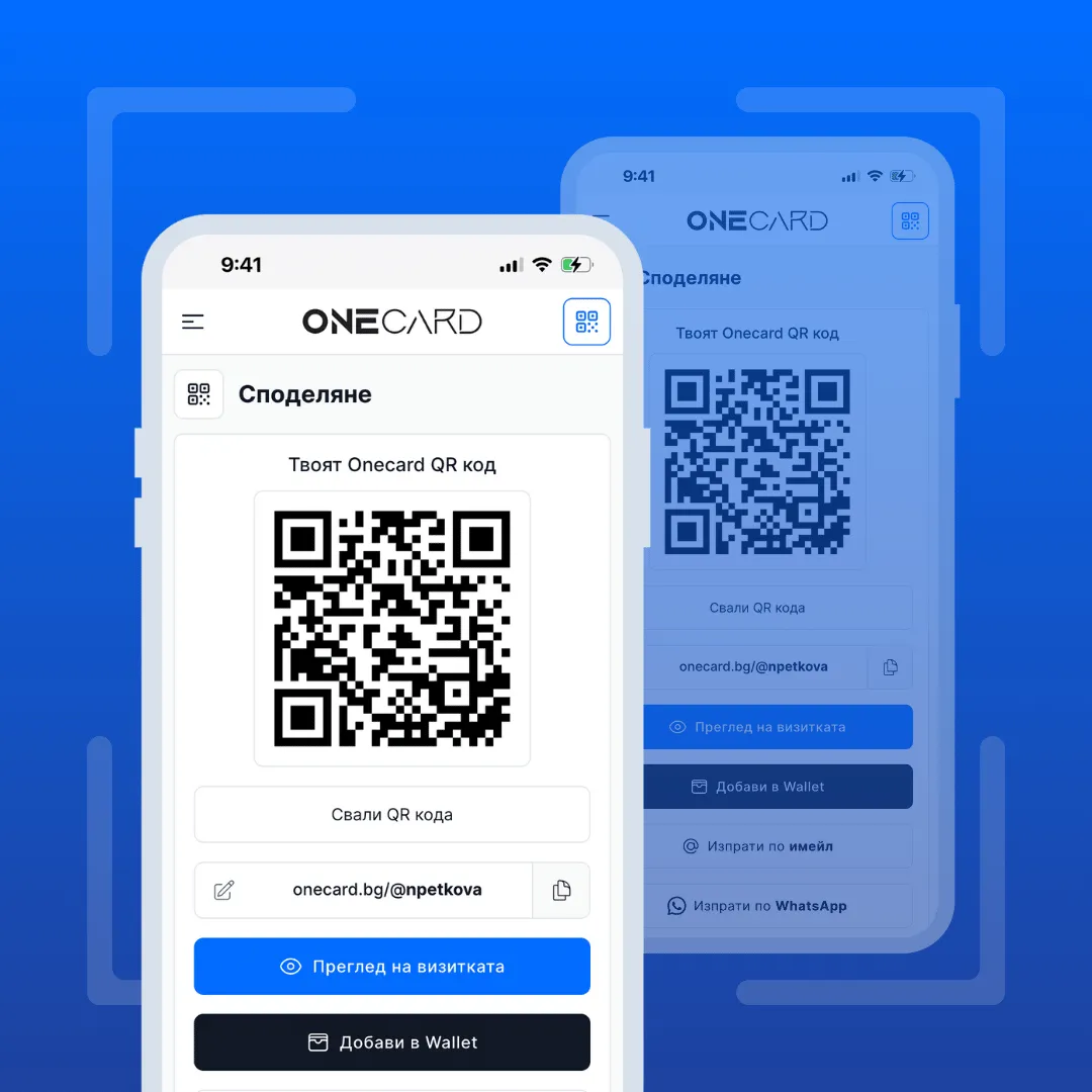 Смарт NFC Визитки от ново поколение | Onecard.bg